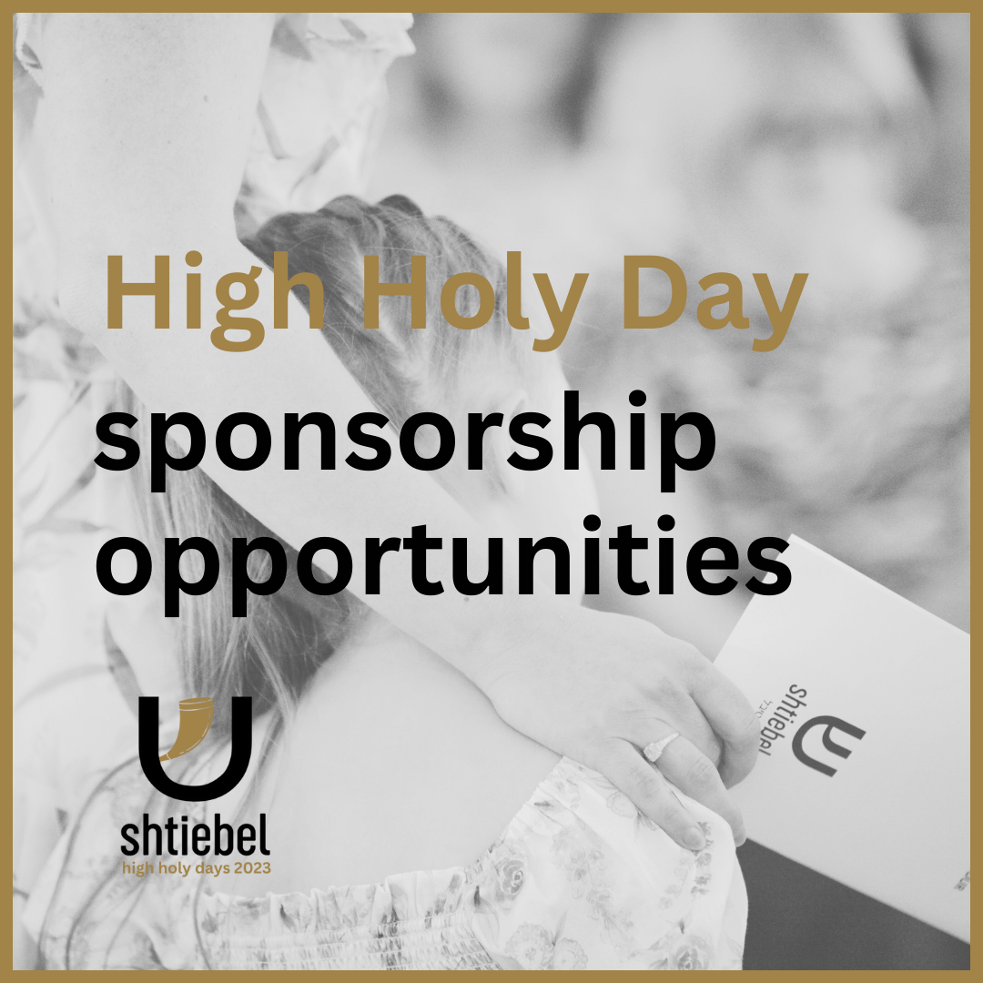 High Holy Days 2023 - ticket confirmation - Shtiebel